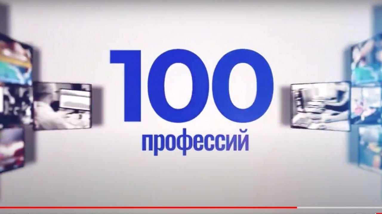 промо 100 профессий медиатон