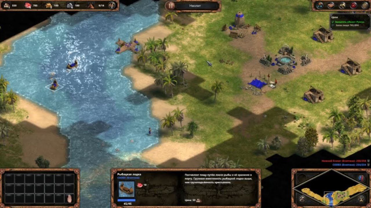 Age of Empires: Definitive Edition. Эпоха империй: Окончательное издание. Неолит.