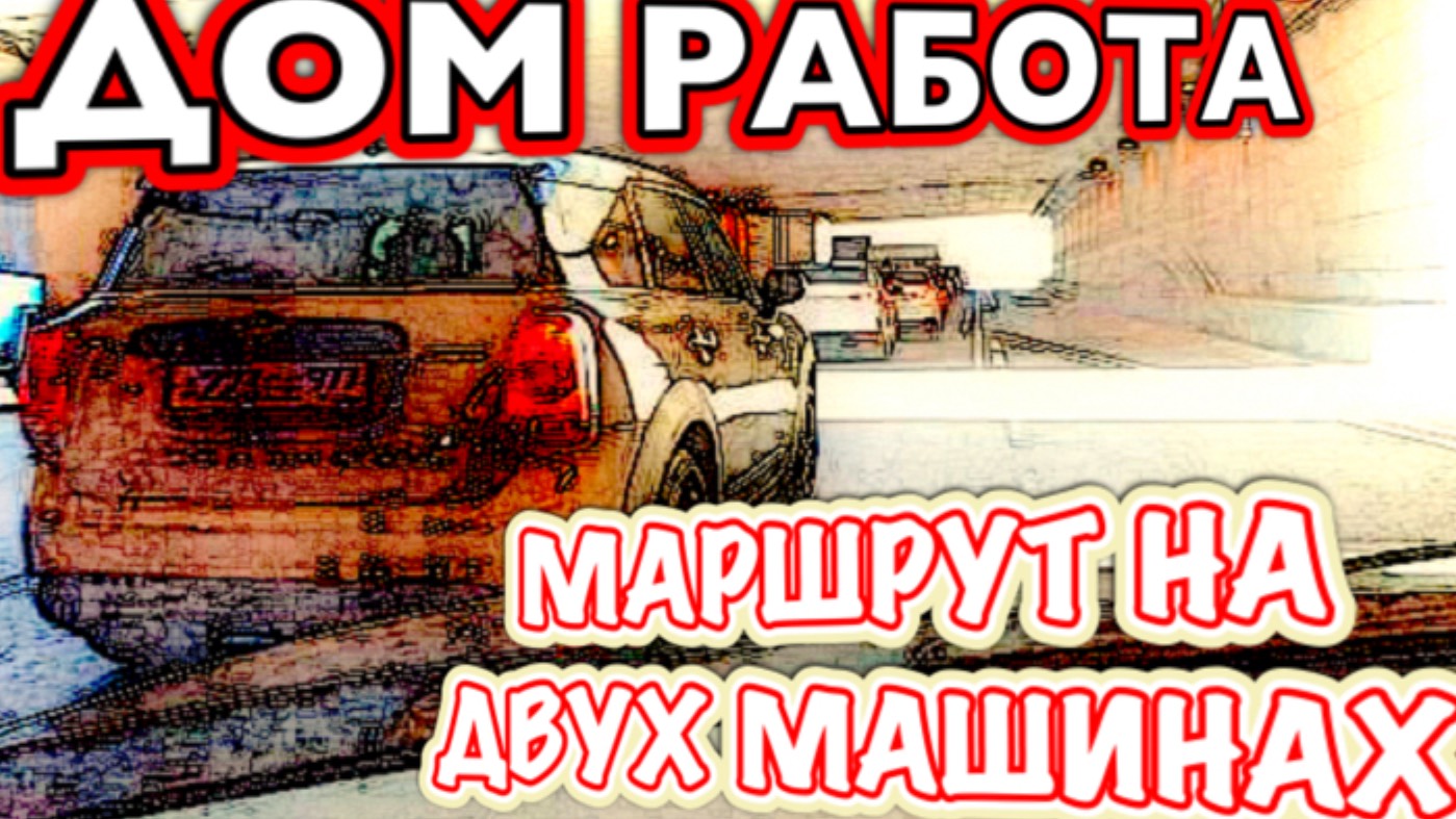 ДВЕ МАШИНЫ ОДНО ЗАНЯТИЕ #инструктор #обучение #москва