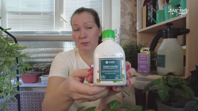 Подкормка для комнатных и садовых растений