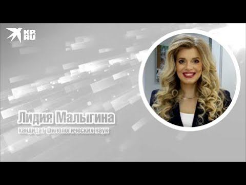 WWW.LIKBEZ.ORG. Онлайн-встреча с Лидией Малыгиной, организованная "Комсомольской Правдой" 28.04.2020