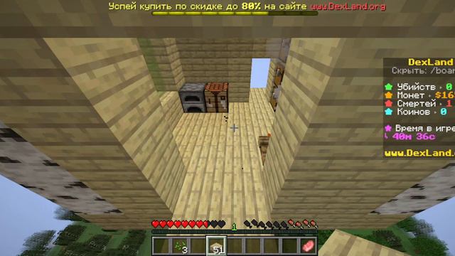 последния игра