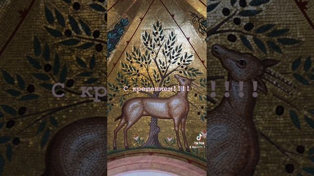 Крещение господне