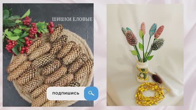 DIY / Букет из еловых шишек.