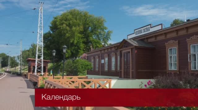 Календарь - 14 марта 1897 года