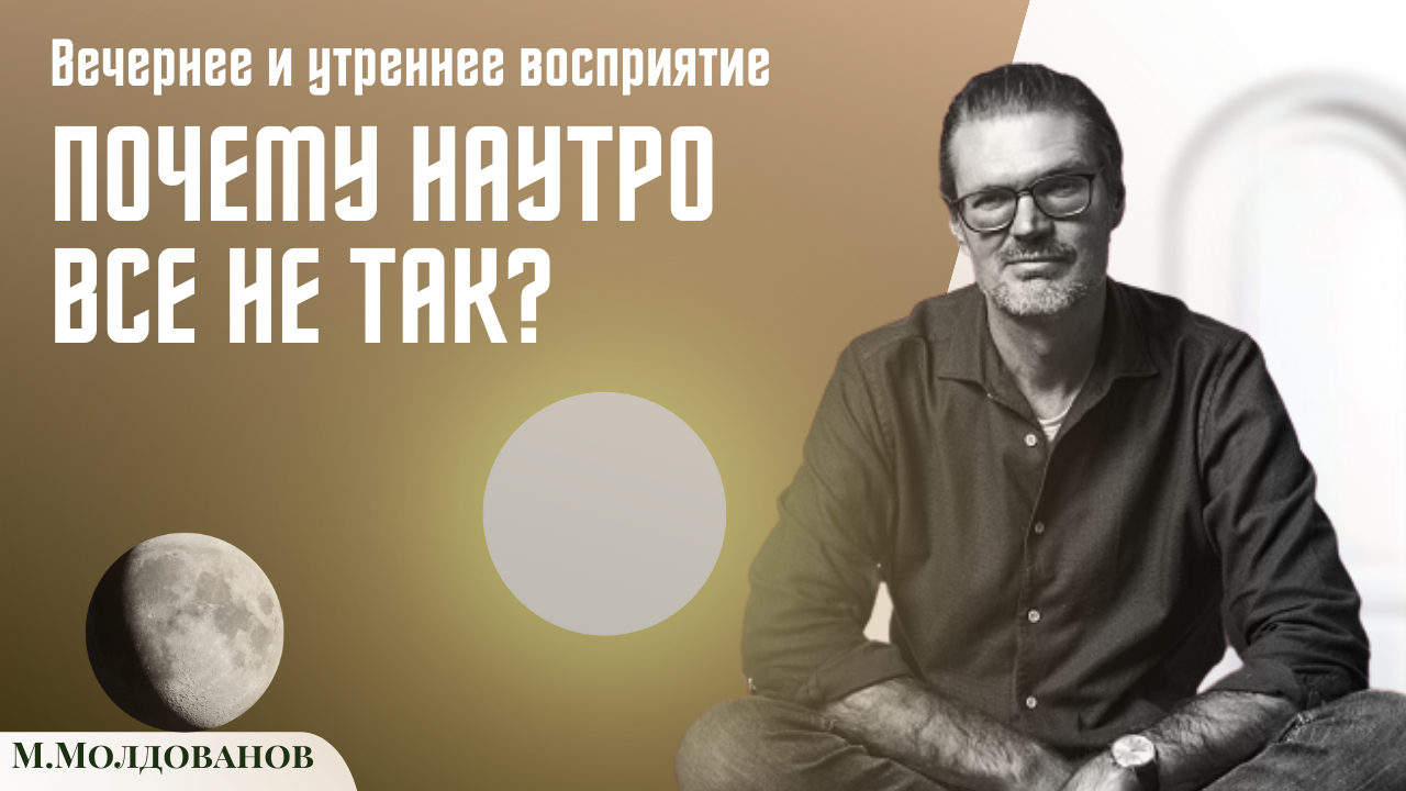 Наутро не так