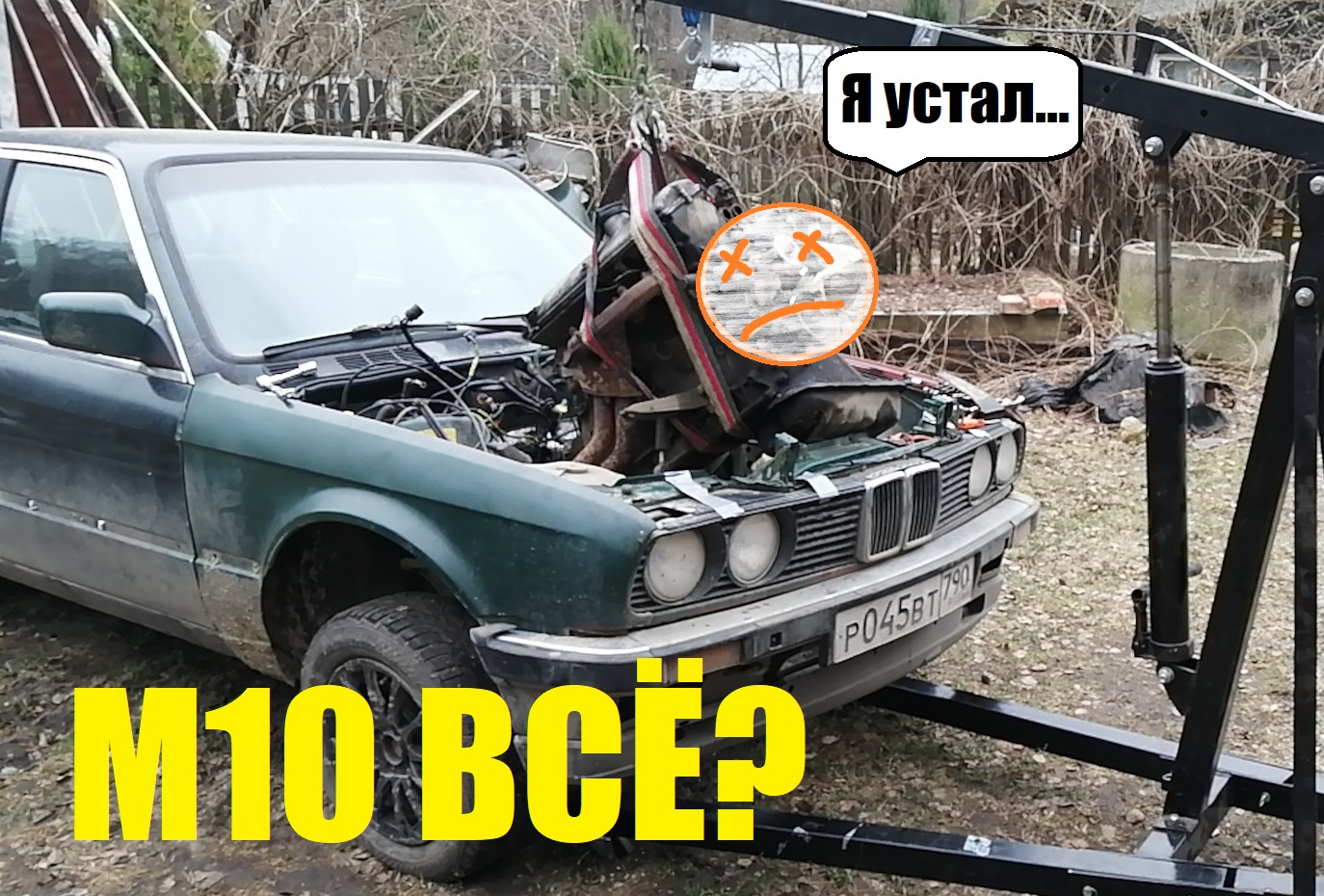 BMW E30 Отрыга 2 серия(сборка низа).mp4