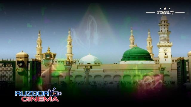 ХАДИСЕ ДАР БОБИ РАМАЗОН #10 / Ramadan 786