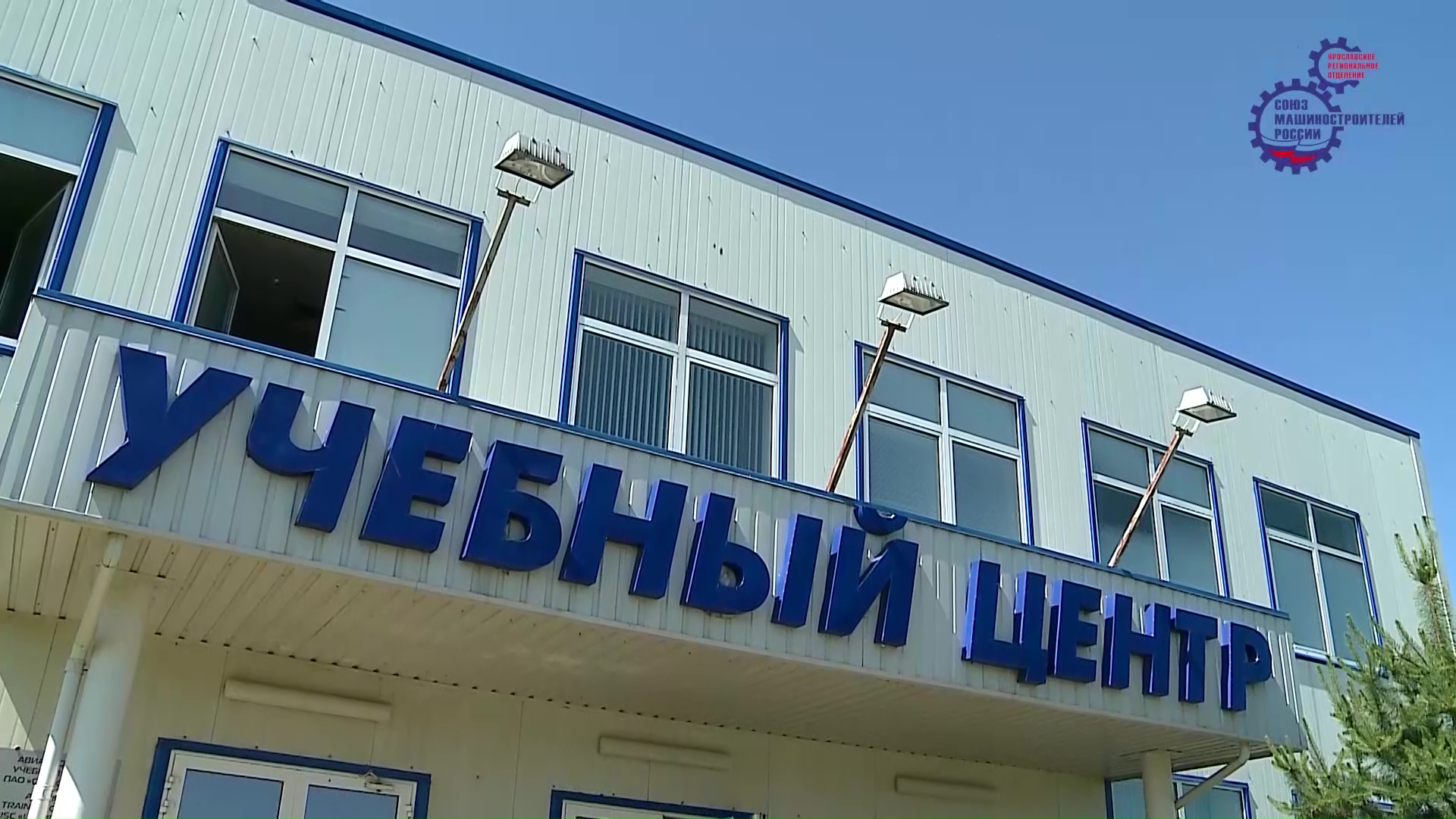 Программа ПАО "ОДК-Сатурн" - "Мой Рыбинск - мой Сатурн" (21.09.22)