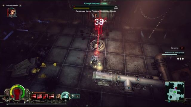 PS 4 Warhammer 40,000 Inquisitor Martyr #15 Милостивая Агония Прохождение