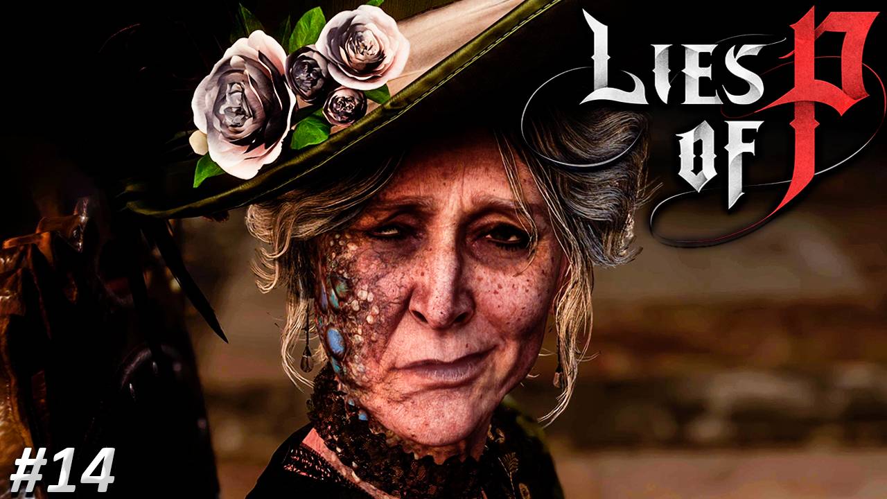 Lies of P Прохождение ➤ КАМЕННАЯ БОЛЕЗНЬ ➤ Полностью на русском языке