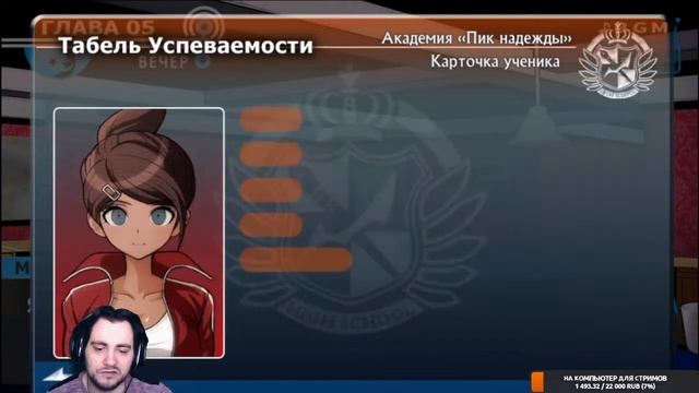 Danganronpa: Trigger Happy Havoc - Прохождение 11