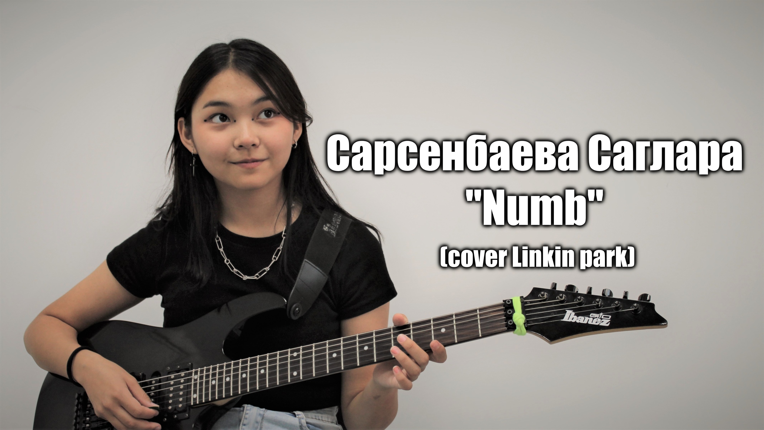 Сарсенбаева Саглара - Numb (cover Linkin park)