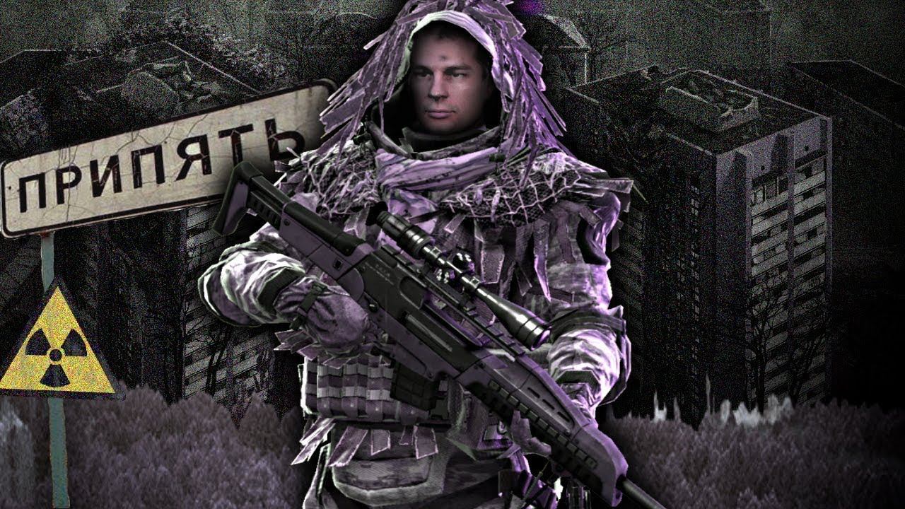 ВЕСЬ СТАЛКЕР ЗП ПО СТЕЛСУ 7 часть  Припять