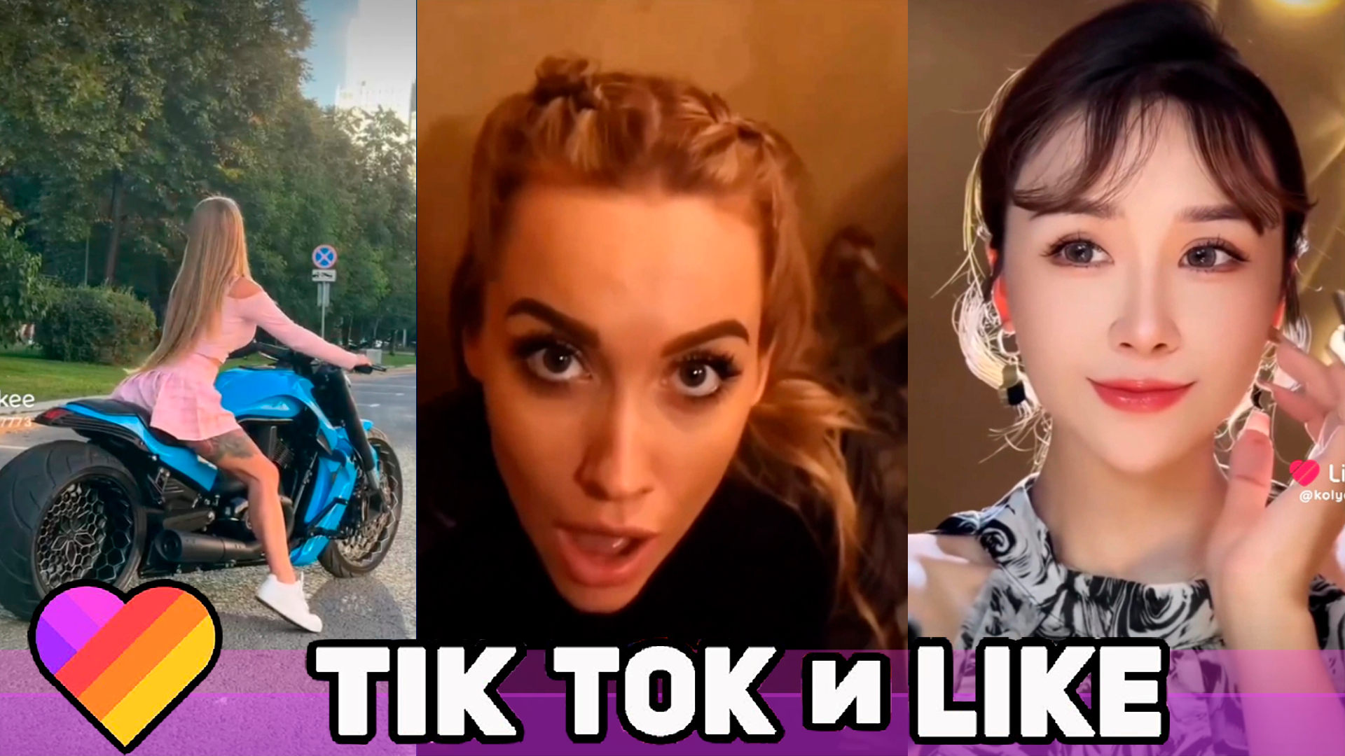 ЛУЧШИЕ ВИДЕО ЛАЙК КВАЙ ТИК ТОК 2023 _ ПРИКОЛЫ Kwai Like Tik Tok Самые Няшные и Прикольные Видео