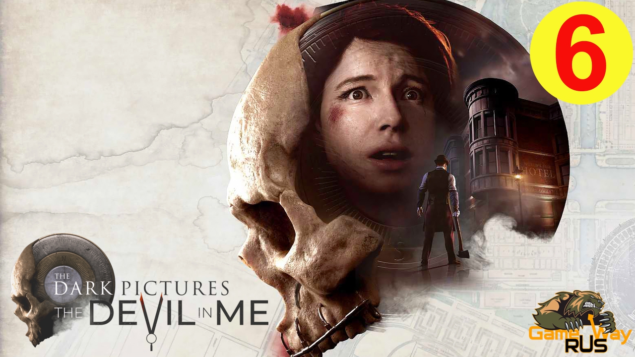 THE DARK PICTURES Anthology. DEVIL IN ME #6 ? XBOX SX ФИНАЛ. Прохождение на русском.