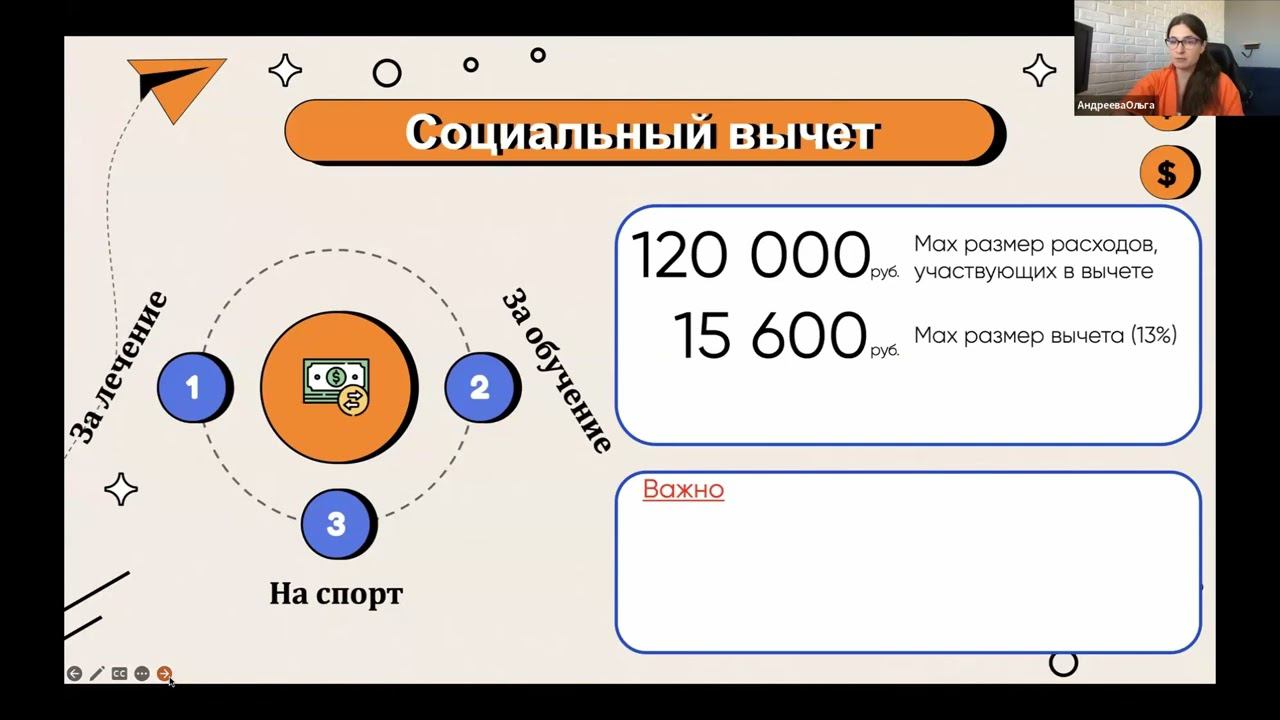 Как получить максимум от государства