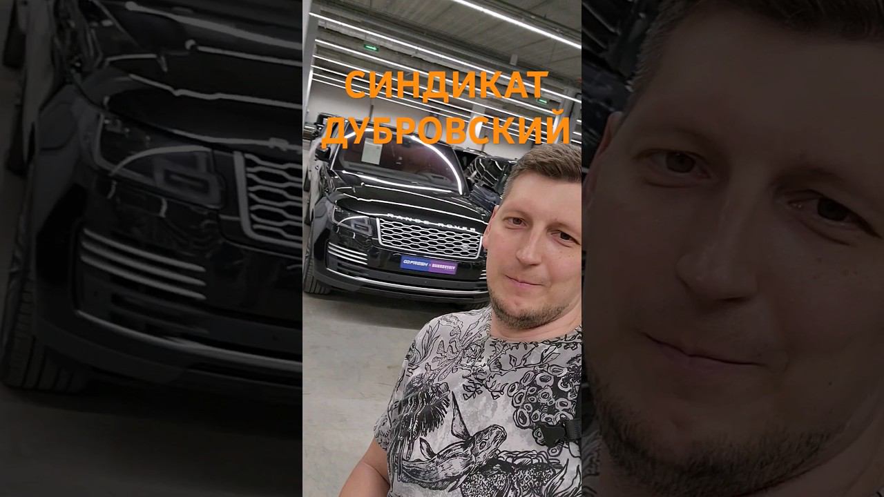 #autobiography #LRpodbor #range rover #автоподбор #диагностикапередпокупкой