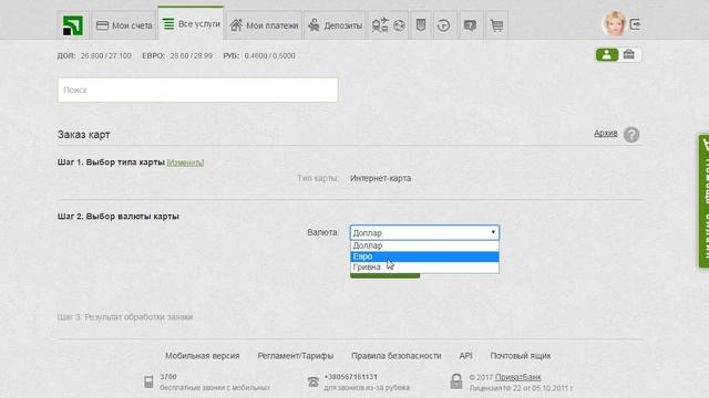 ⌨Как создать валютную карту Приват 24  How to create a currency card Privat 24.mp4