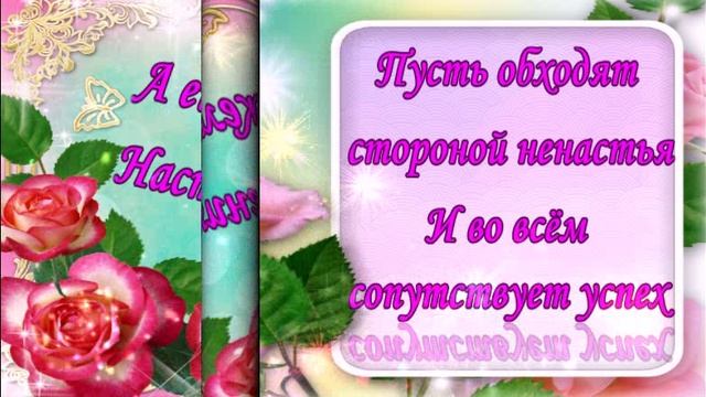 ЛЕНА, С ДНЕМ РОЖДЕНИЯ!ЧУДЕСНОЕ ПОЗДРАВЛЕНИЕ С ДНЕМ РОЖДЕНИЯ! ВИДЕО ОТКРЫТКА.