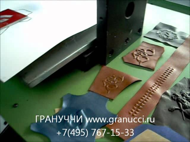 Пресс для тиснения рисунка MATIK.wmv