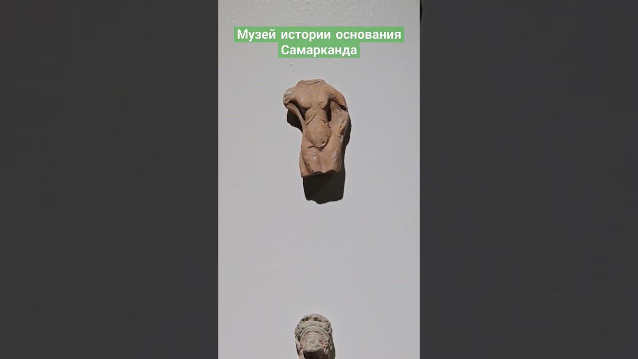очень интересный музей #пешкомпомиру #пешкомпогороду #пешкомпосамарканду #travel
