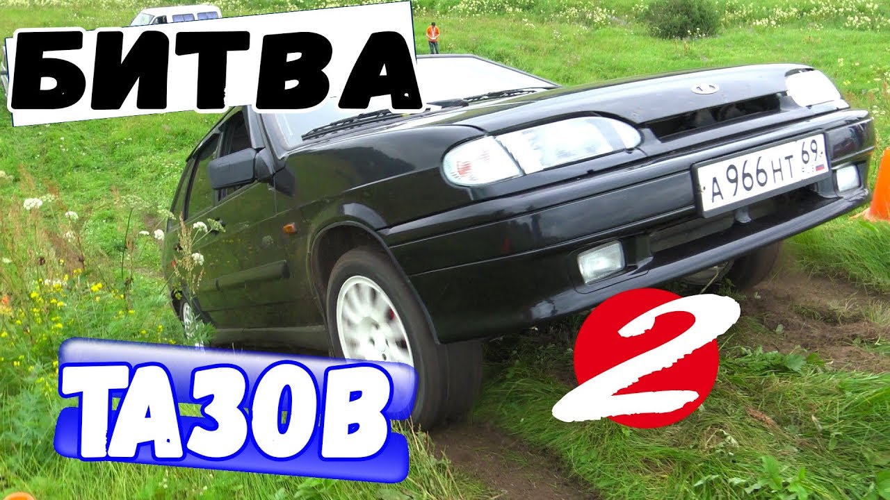 Битва тазов 2. Бездорожье, песок, грязь, Off-road