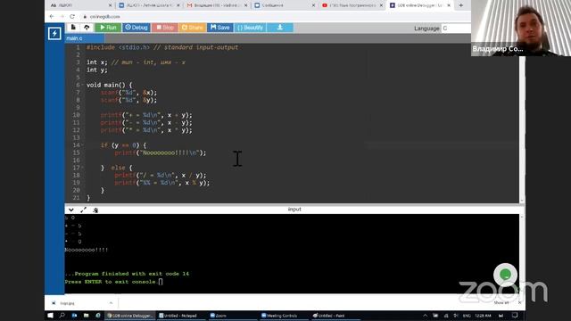 Язык программирования Си №1 базовый синтаксис, типы данных, структурные операторы