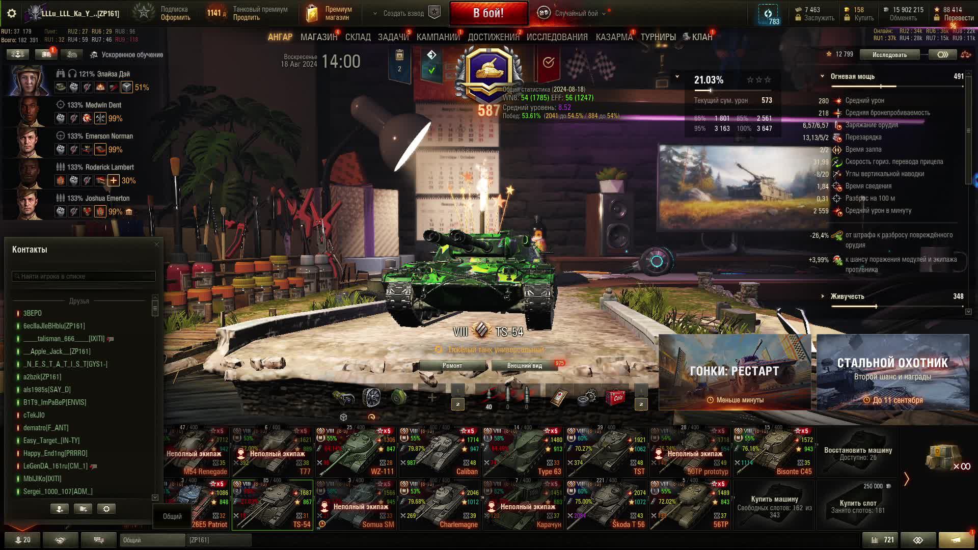 Рандом Взводом