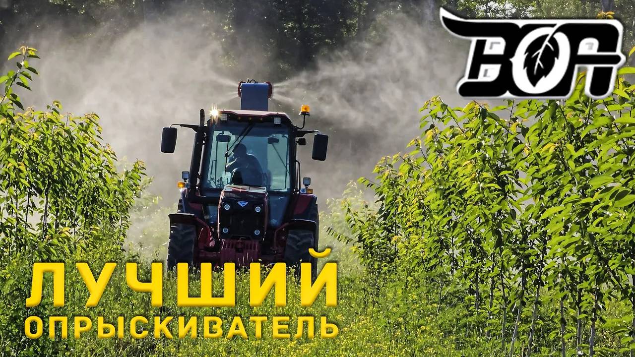 Опрыскиватель БОА Стормкинг СХ10 | Sprayer BOA