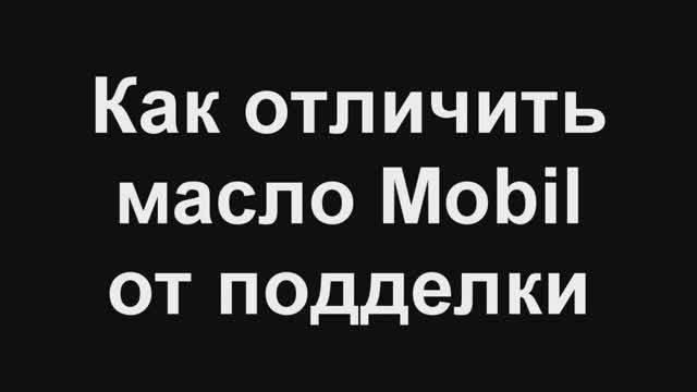 масло двигатель