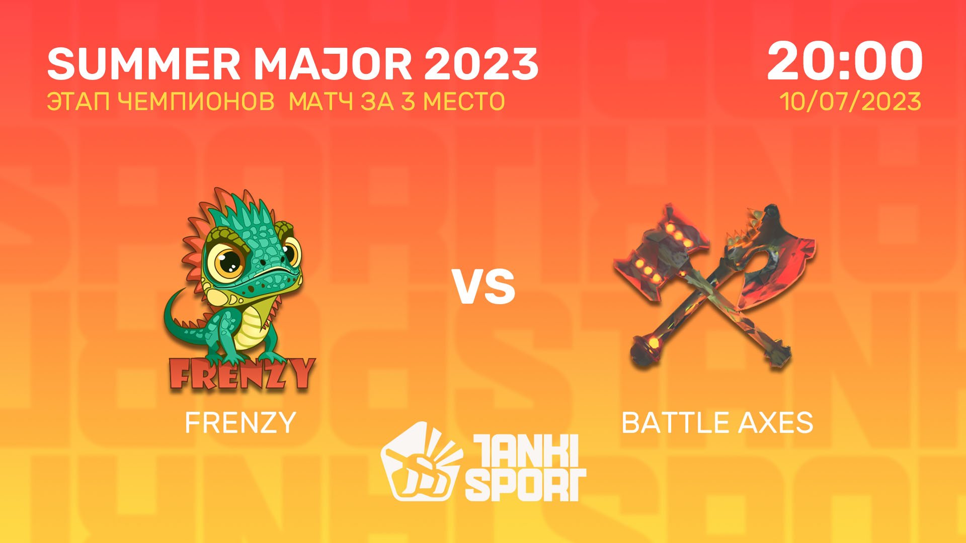 FRENZY vs BATTLE AXES   SUMMER MAJOR 2023   ЭТАП ЧЕМПИОНОВ   10.07.2023