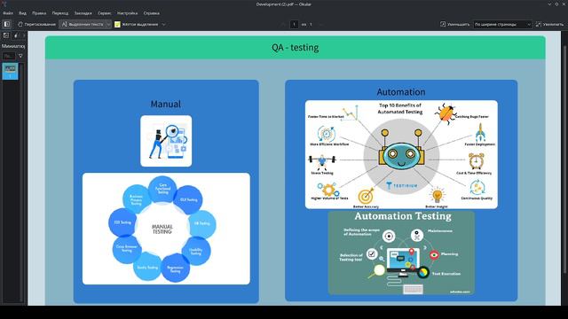 3. Про тестирование для самых маленьких