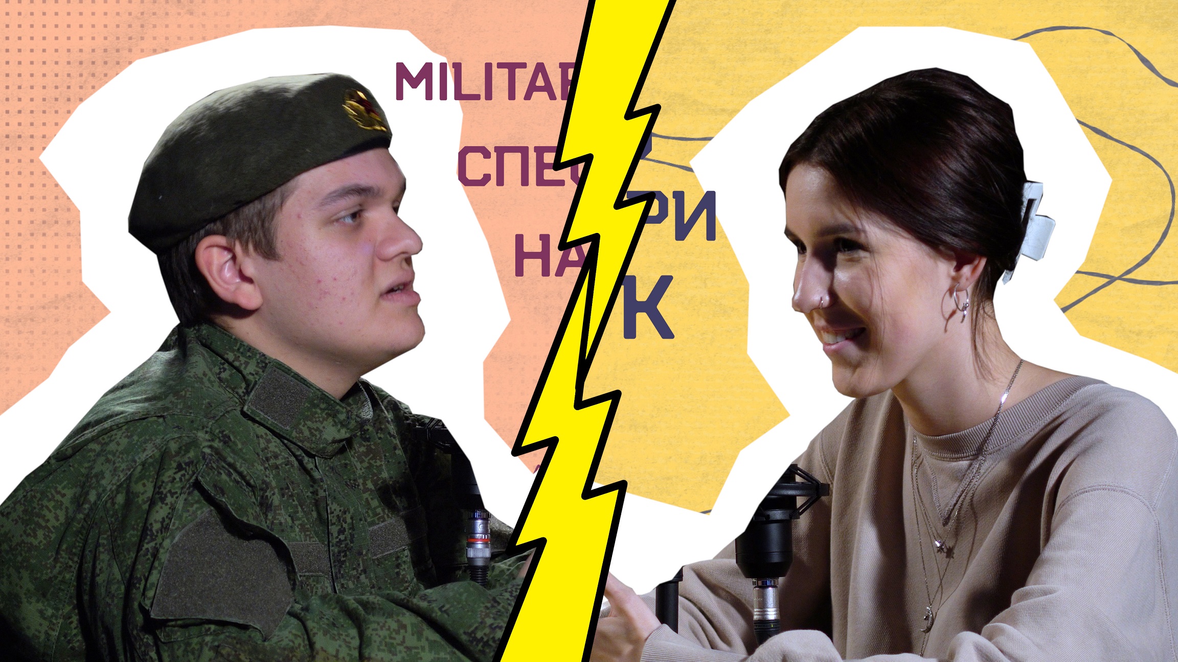"Спецназ" #элеМИЛИТАРщИна
