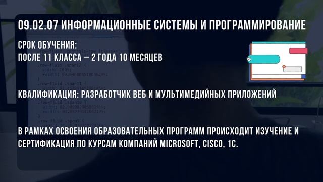 Отделение ИТ _ КБТ.mp4