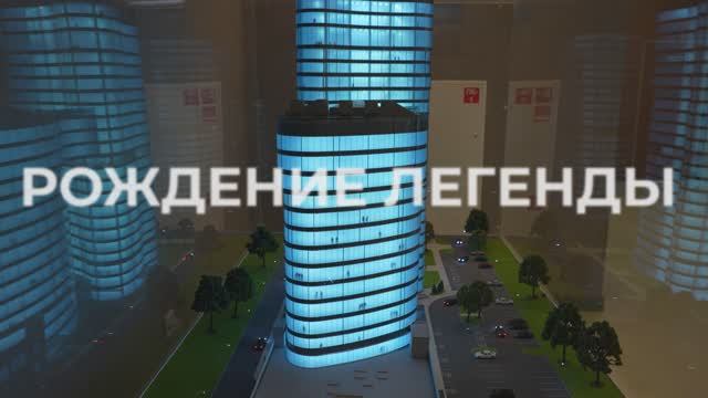 БЦ Морская Столица видеопрезентация  от БЦИнформ.