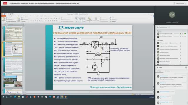 ТЭ Оптимизация параметров тягового электроснабжения переменного тока (часть 2)