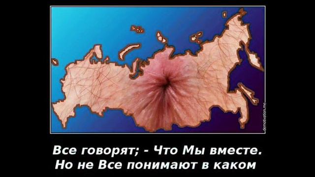 Мои стихи - Жили были Россияне.