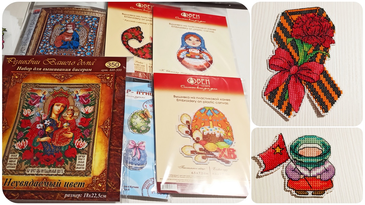 Посиделки. Традиции в вышивке. Мои покупки, процессы. Пасхальные сюжеты и иконы.