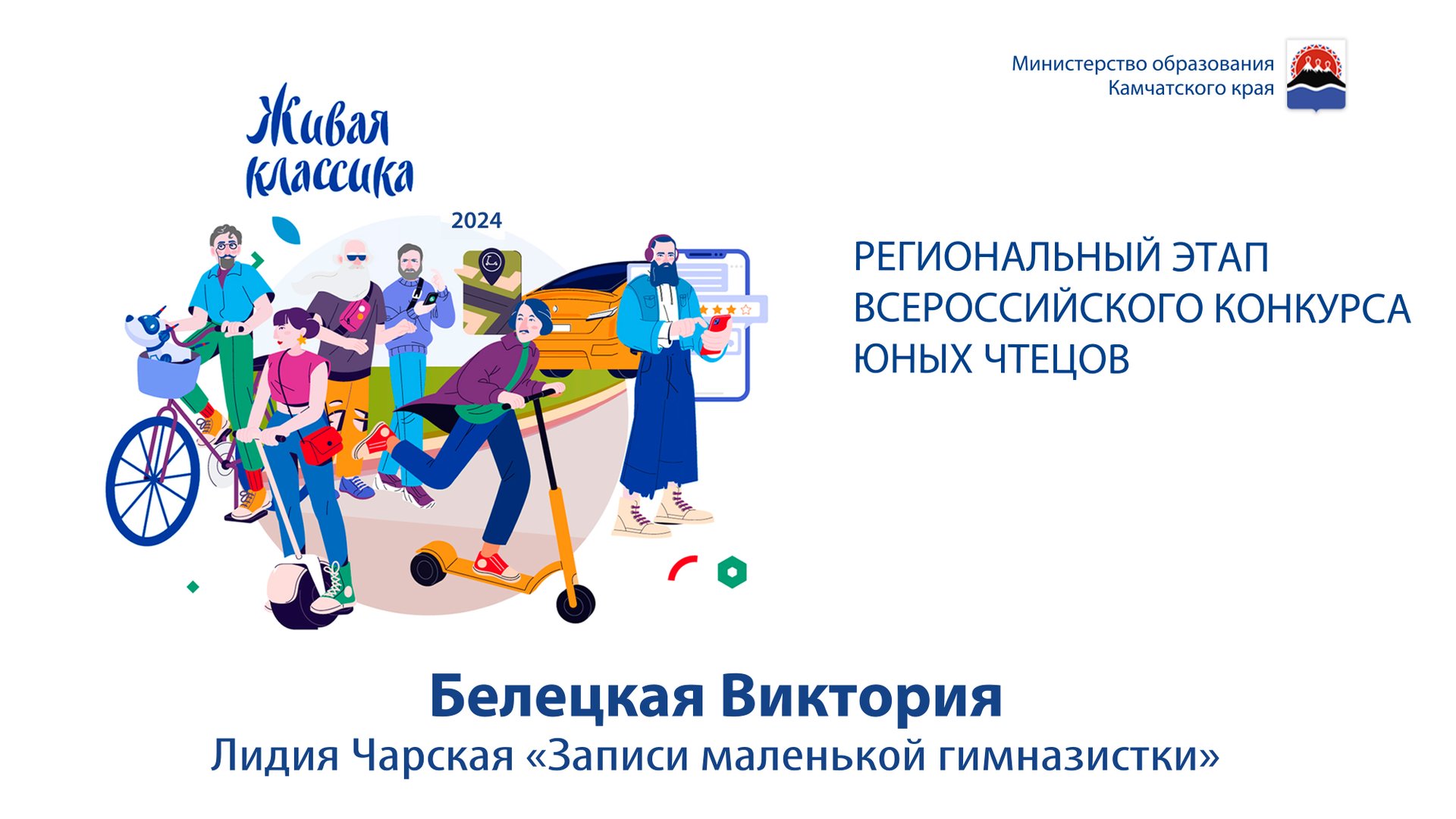 Белецкая Виктория. Лидия Алексеевна Чарская «Записи маленькой гимназистки»