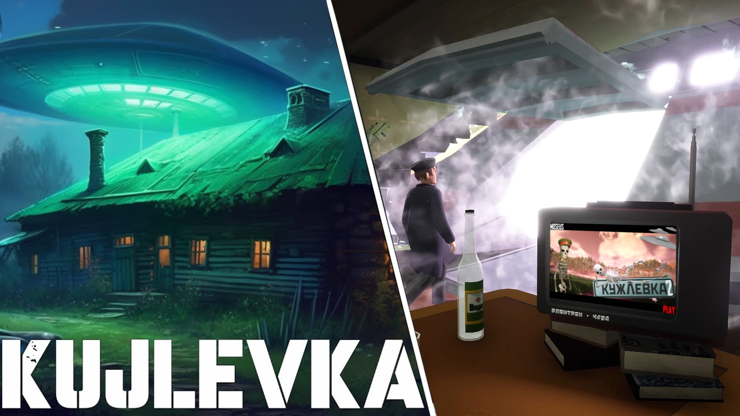 Кужлевка ➤ ЦАРЬ (3)