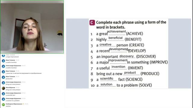 Англтийский язык 10 класс 18.09.2023