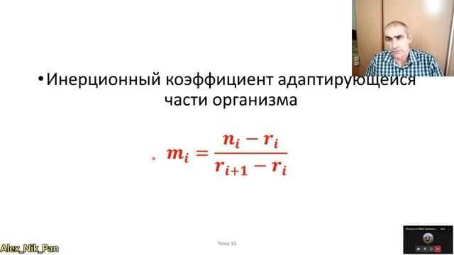 Раздел 15. Закон адаптационных изменений физического уровня