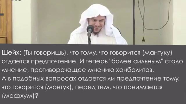 Шейх Амир Бахджат: Урок тому, кто возомнил о себе, что он годен для назначения "более сильных мнений