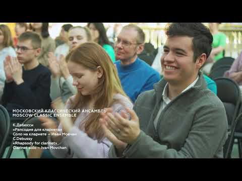 "Рапсодия для кларнета" К. Дебюсси | Rhapsody for clarinet C. Debussy
