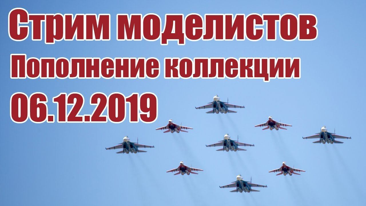 Радиомодели / Пополнение коллекции / ALNADO