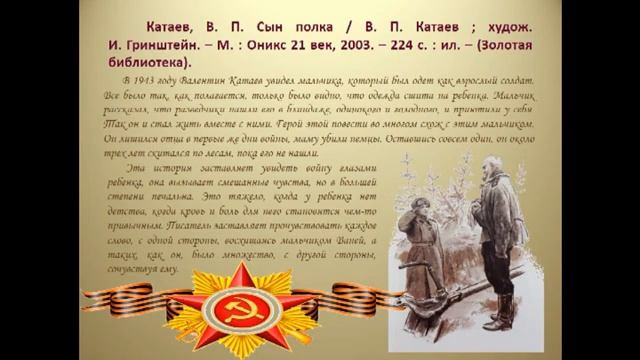 Книги воители, книги солдаты.mp4