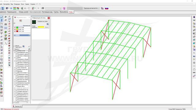 [SCAD Office] Урок 7. Каркас здания складского типа. Расчет линейный. Проверка подобранных сечений