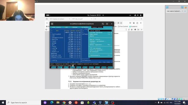 Лабортаорная работа №9 выполнение часть1