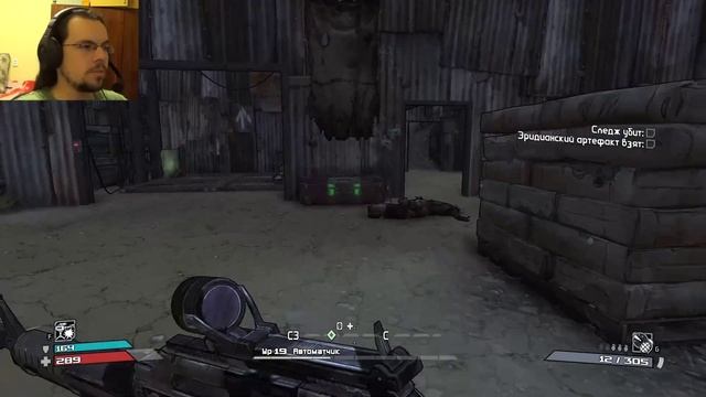 Borderlands Прохождение #7 | Конец бычку |